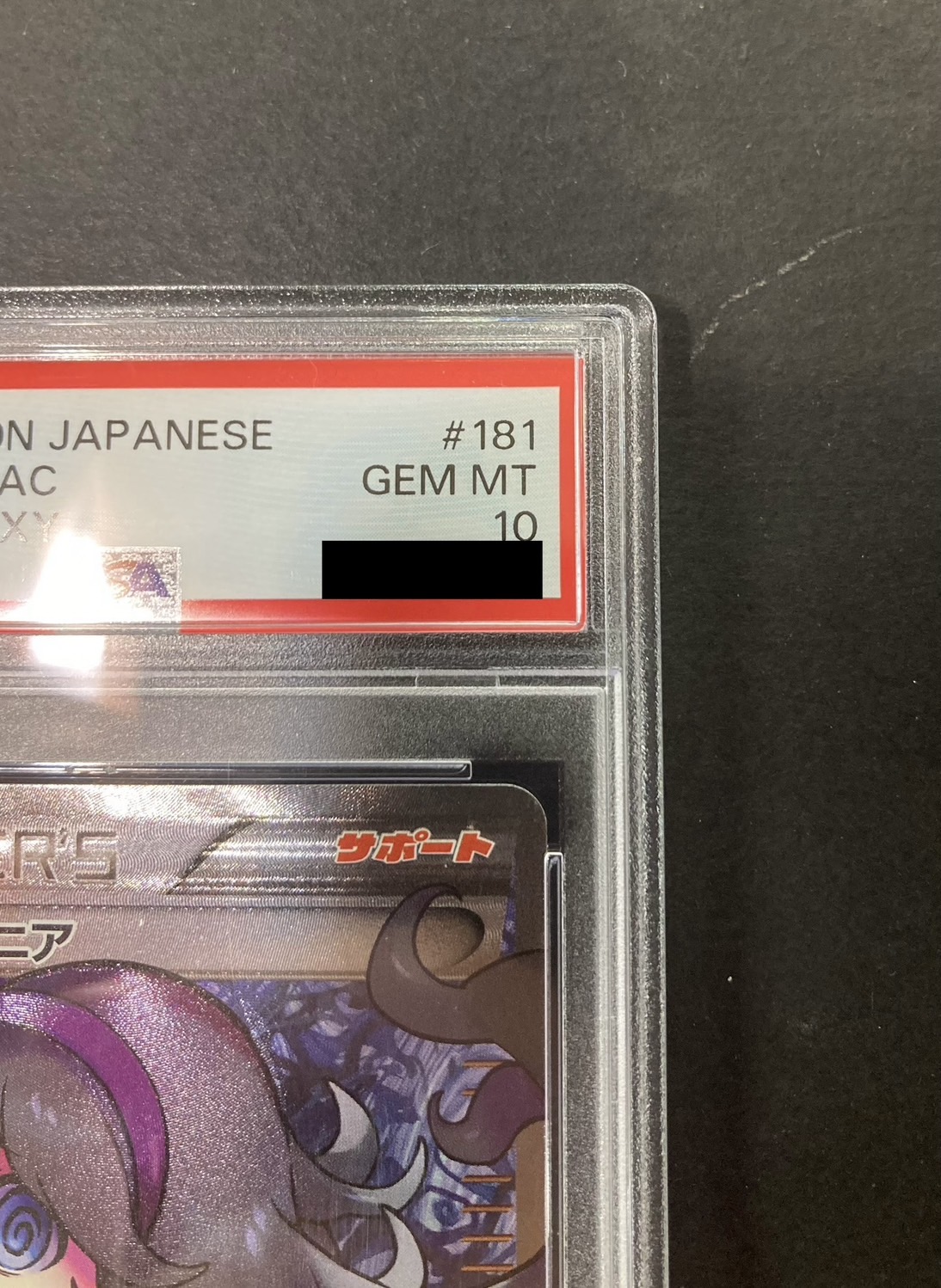 〔PSA10鑑定済〕オカルトマニア(SR仕様)【-】{181/171}