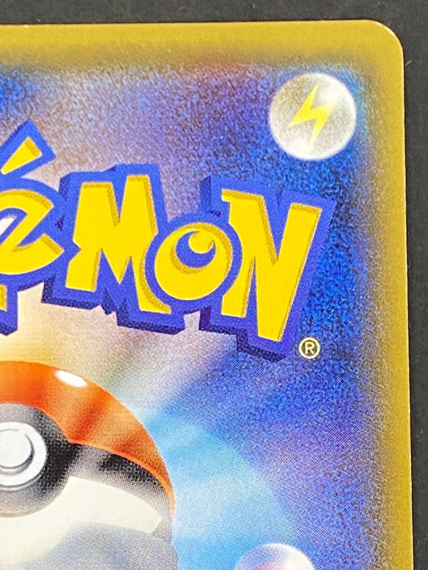 アセロラ【SR】{056/049}