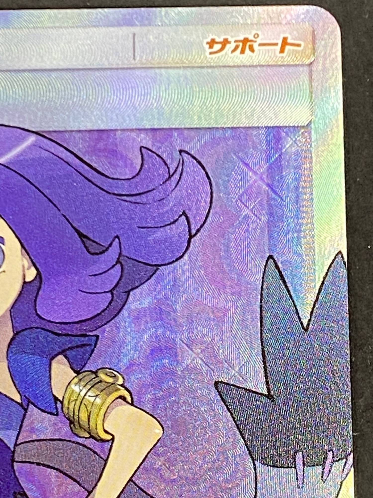 アセロラ【SR】{056/049}