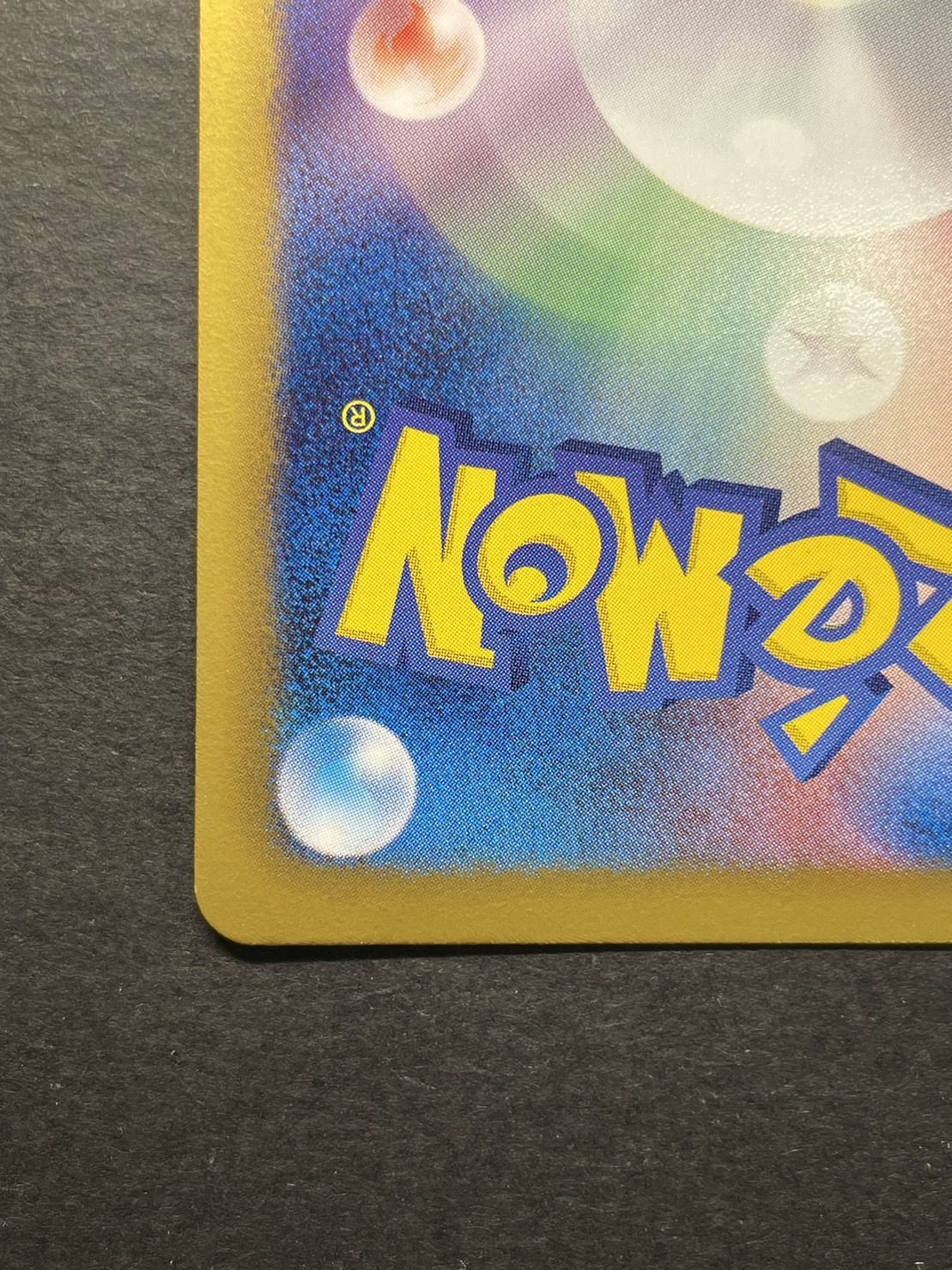 アイリス【SR】{082/076}