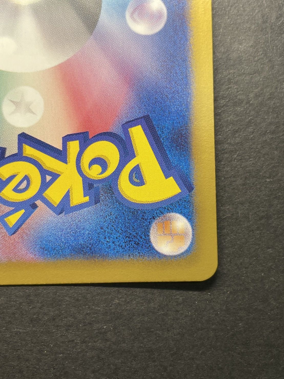 アイリス【SR】{082/076}