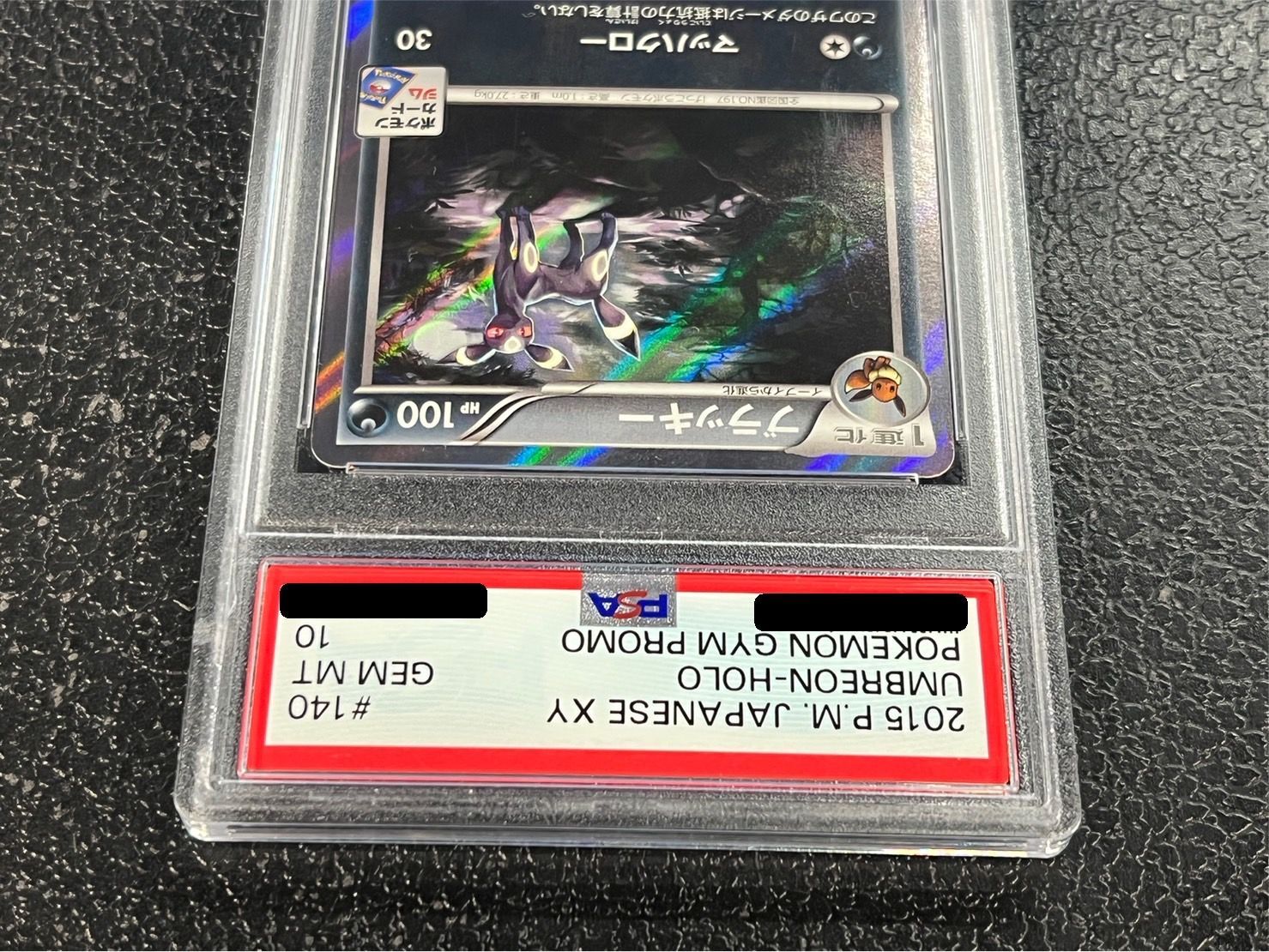 〔PSA10鑑定済〕ブラッキー(ブラッキーナイトバトル優勝プロモ)【P】{140/XY-P}