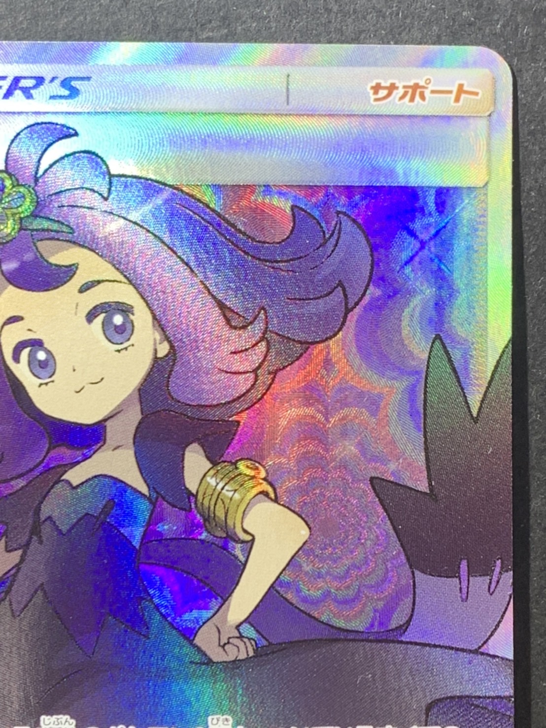 アセロラ【SR】{056/049}