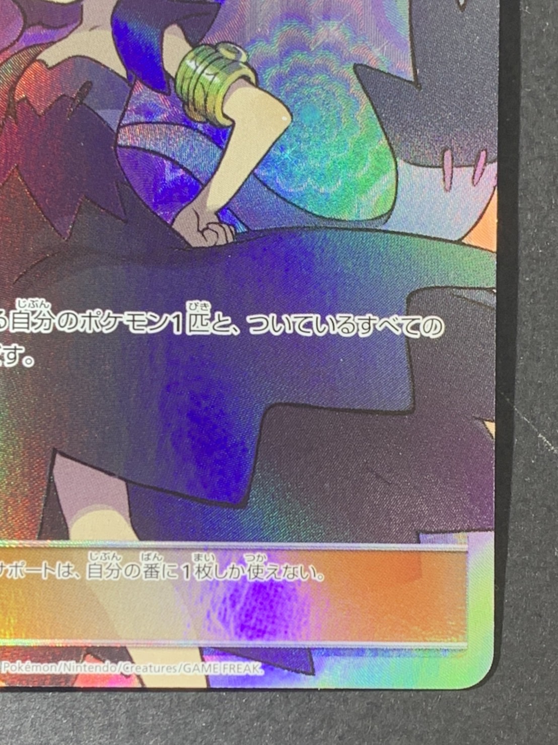 アセロラ【SR】{056/049}