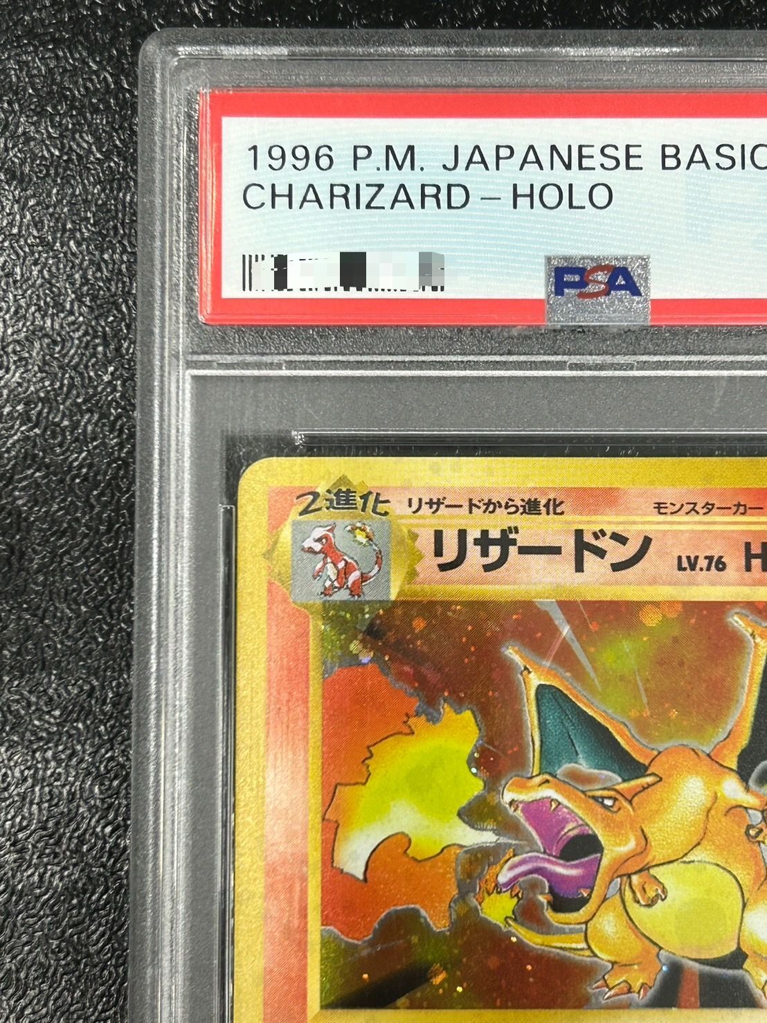 〔PSA10鑑定済〕リザードン LV.76(かえん/マークあり)【R】{旧裏}