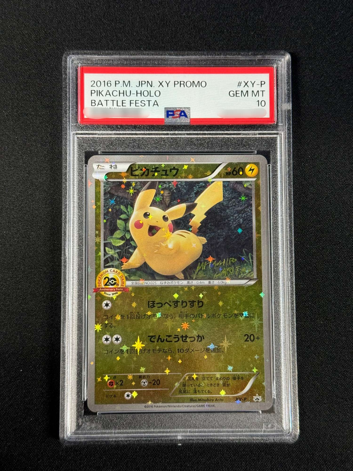 状態難/PSA10鑑定済〕ピカチュウ(20thアニバーサリー)【P】{XY-P}