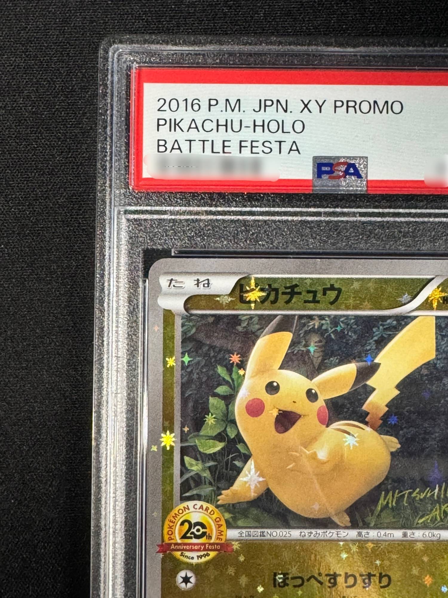 状態難/PSA10鑑定済〕ピカチュウ(20thアニバーサリー)【P】{XY-P}