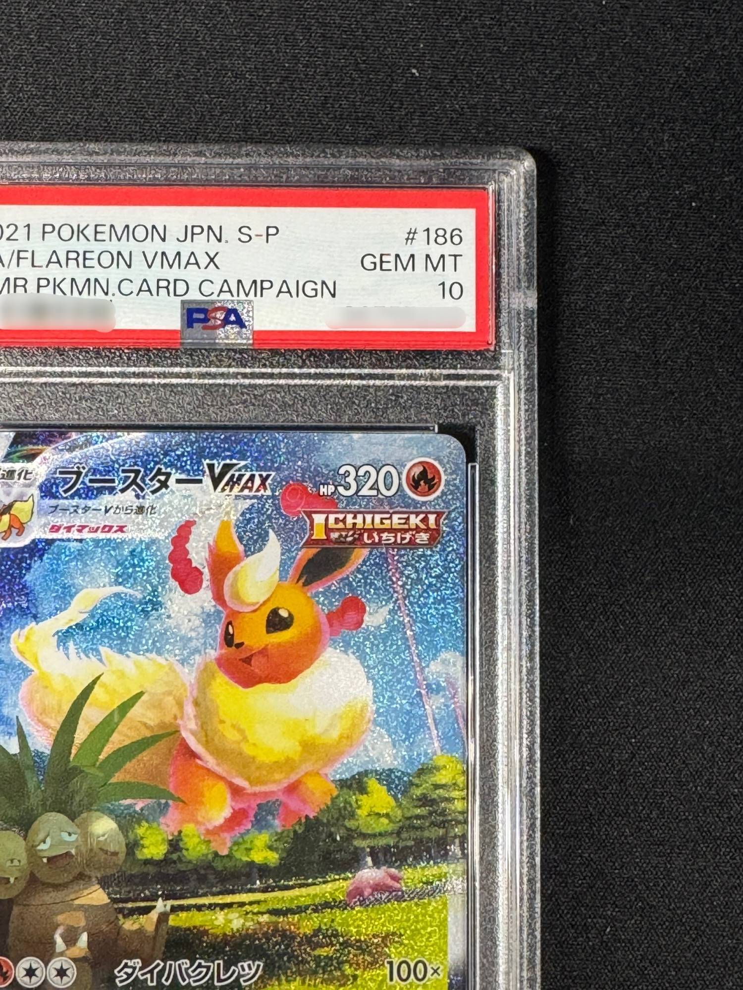 〔PSA10鑑定済〕ブースターVMAX(SA仕様)【P】{186/S-P}