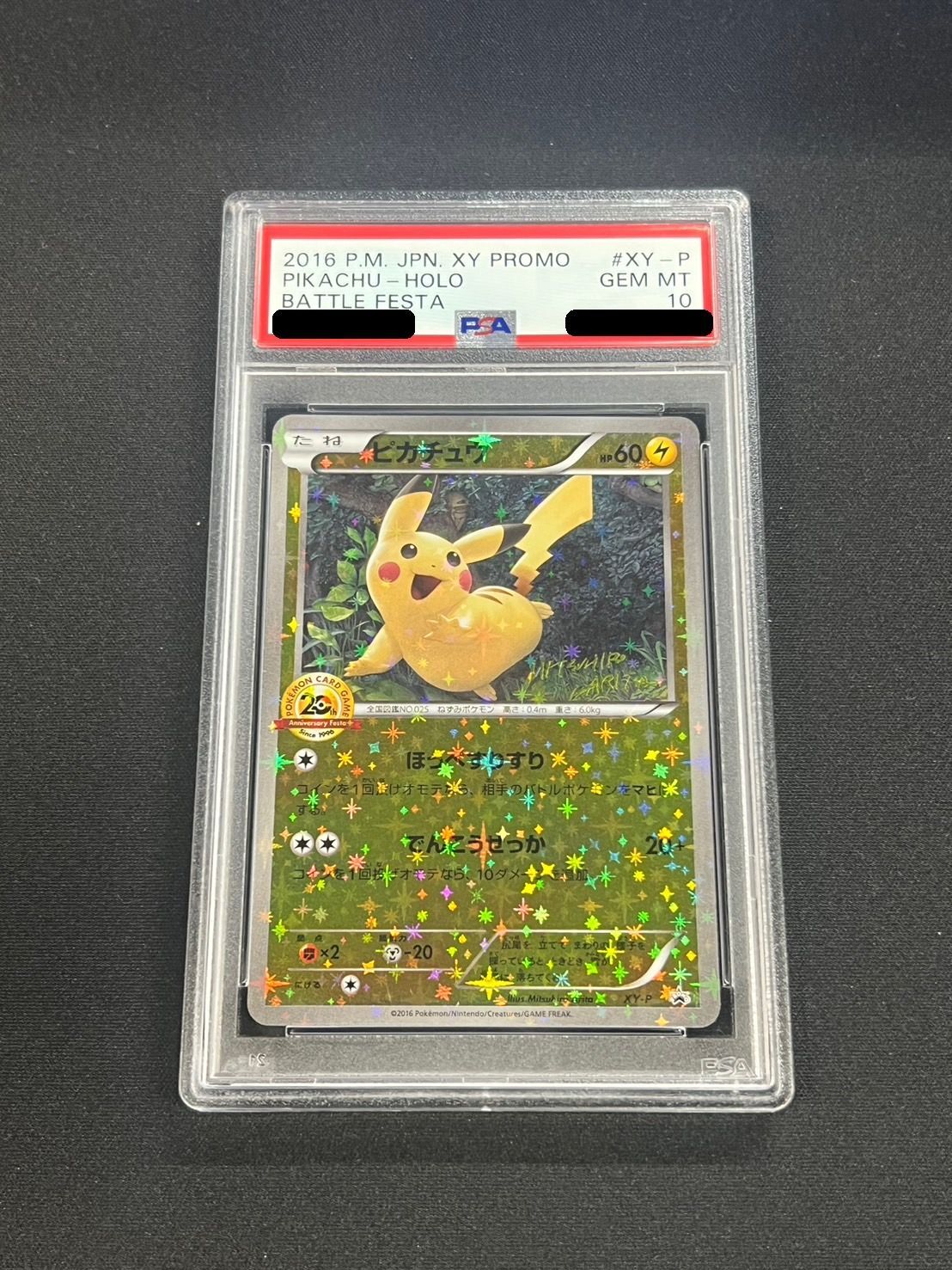 状態難/PSA10鑑定済〕ピカチュウ(20thアニバーサリー)【P】{XY-P}