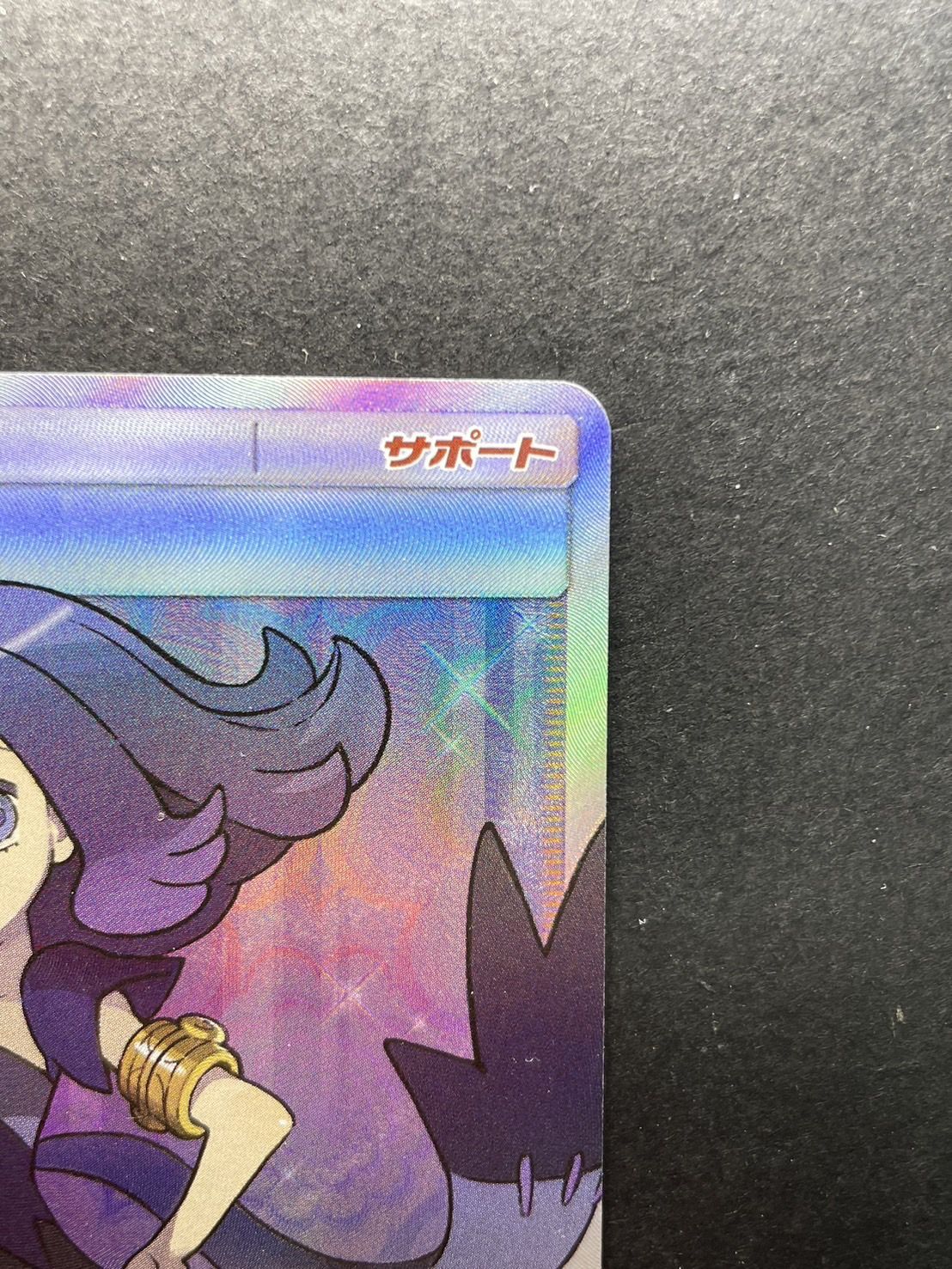 〔状態B〕アセロラ【SR】{056/049}