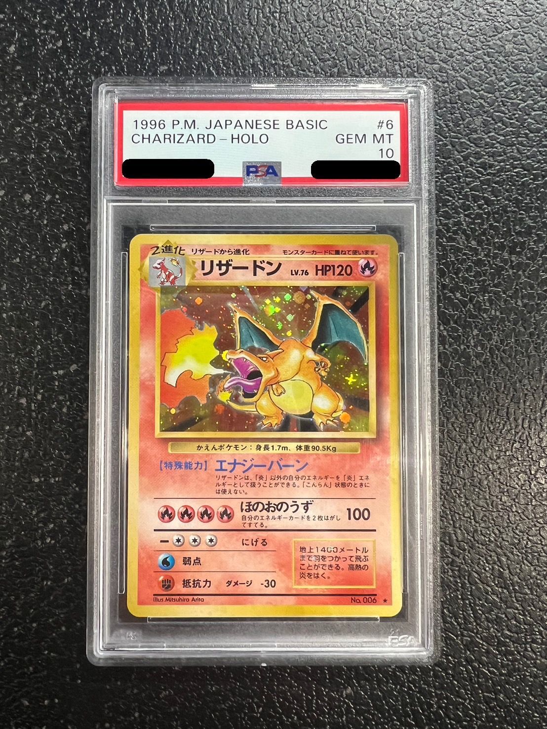 〔PSA10鑑定済〕リザードン LV.76(かえん/マークあり)【R】{旧裏}