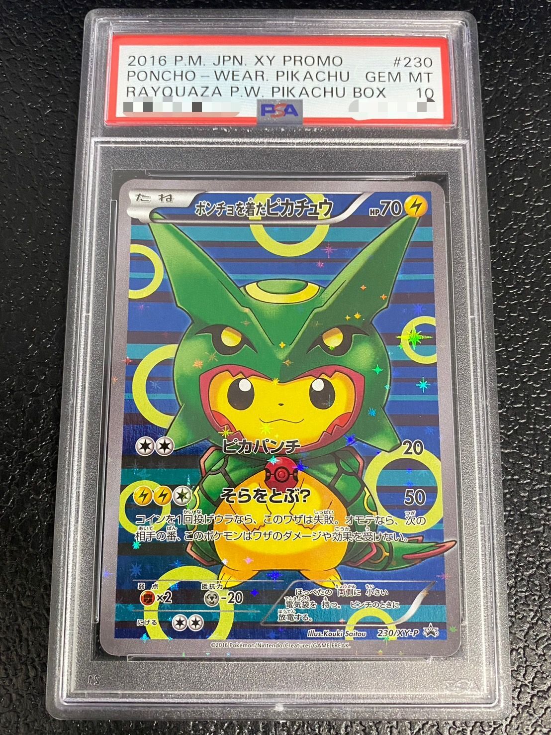 〔PSA10鑑定済〕ポンチョを着たピカチュウ【P】{230/XY-P}