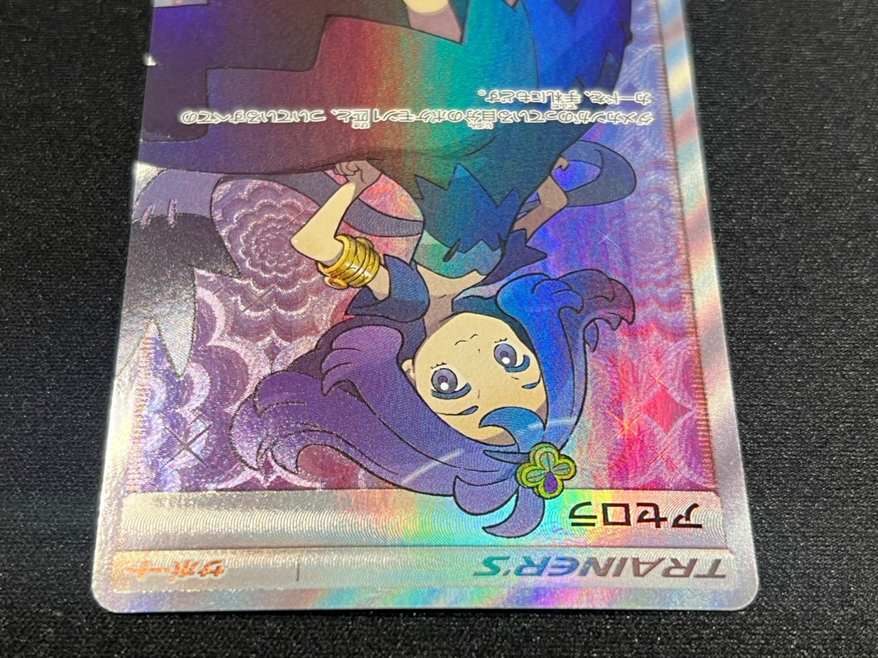 アセロラ【SR】{056/049}