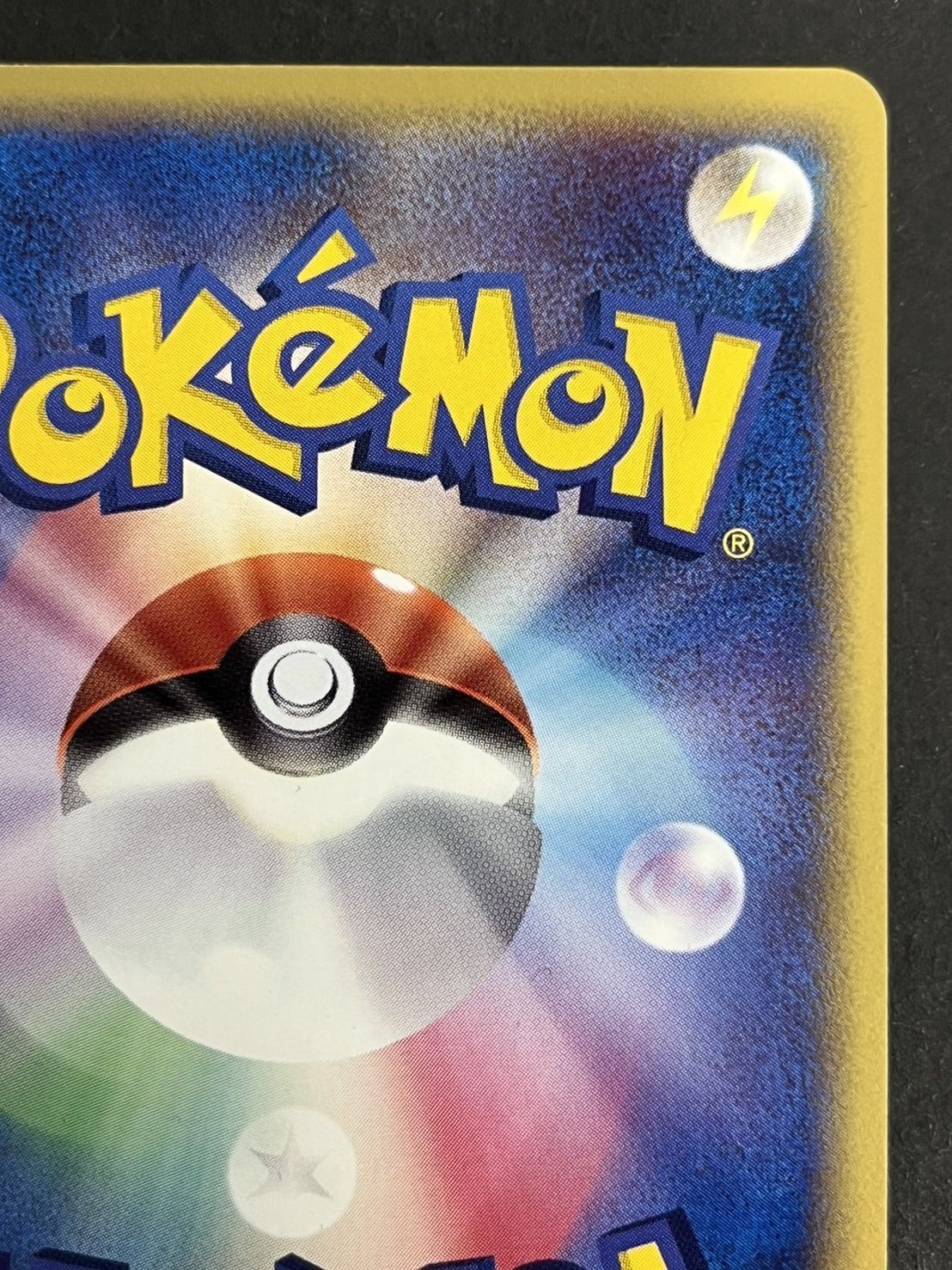 〔状態A-〕カイオーガ☆(1ED)【☆】{028/086}