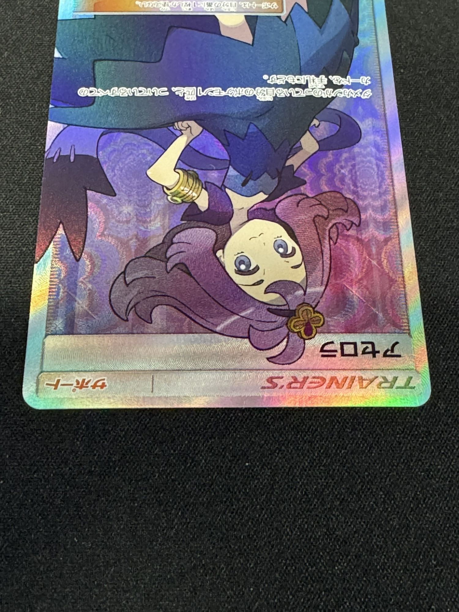 〔状態A-〕アセロラ【SR】{056/049}