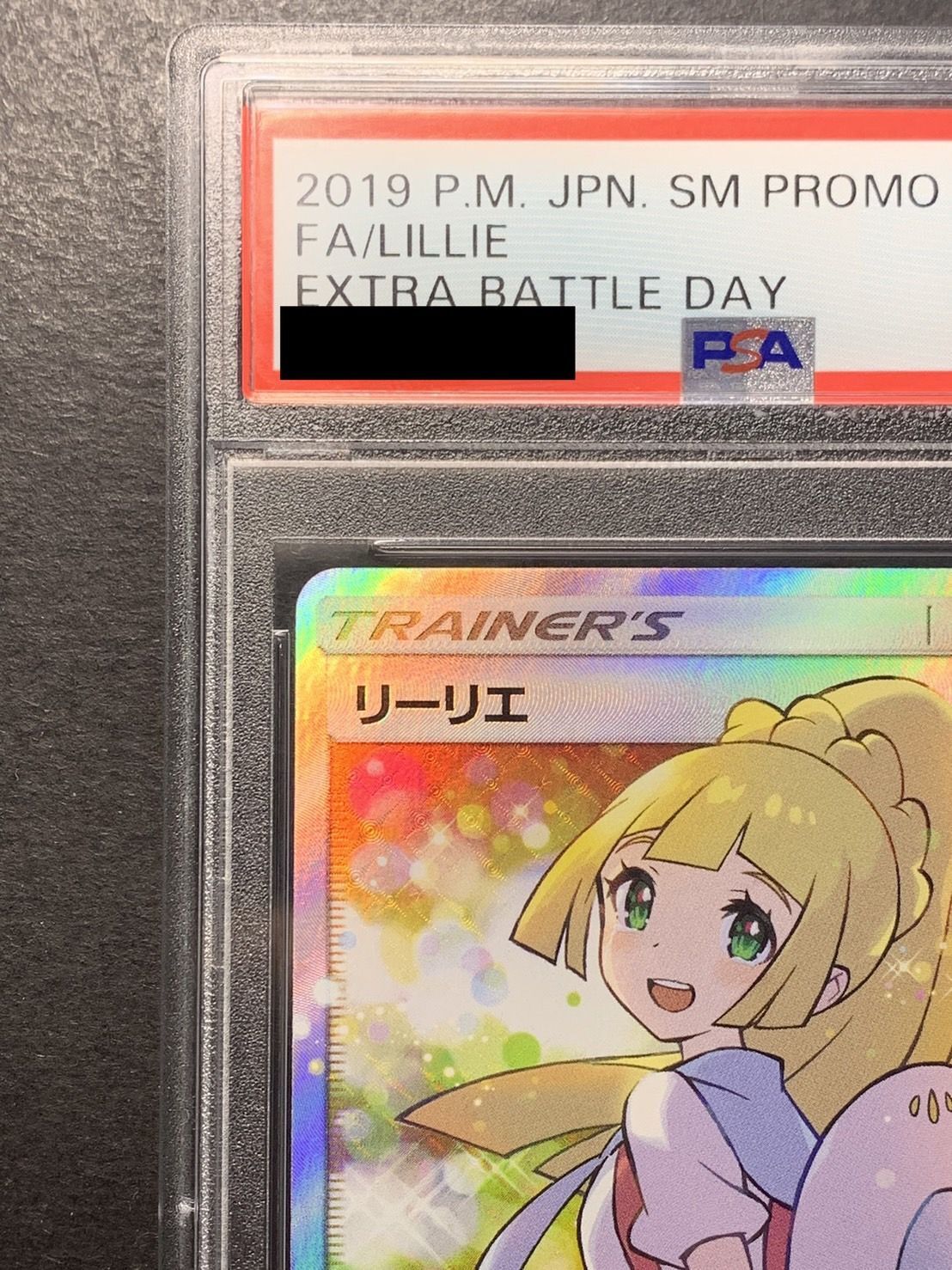 〔PSA10鑑定済〕リーリエ(SR仕様)【P】{397/SM-P}