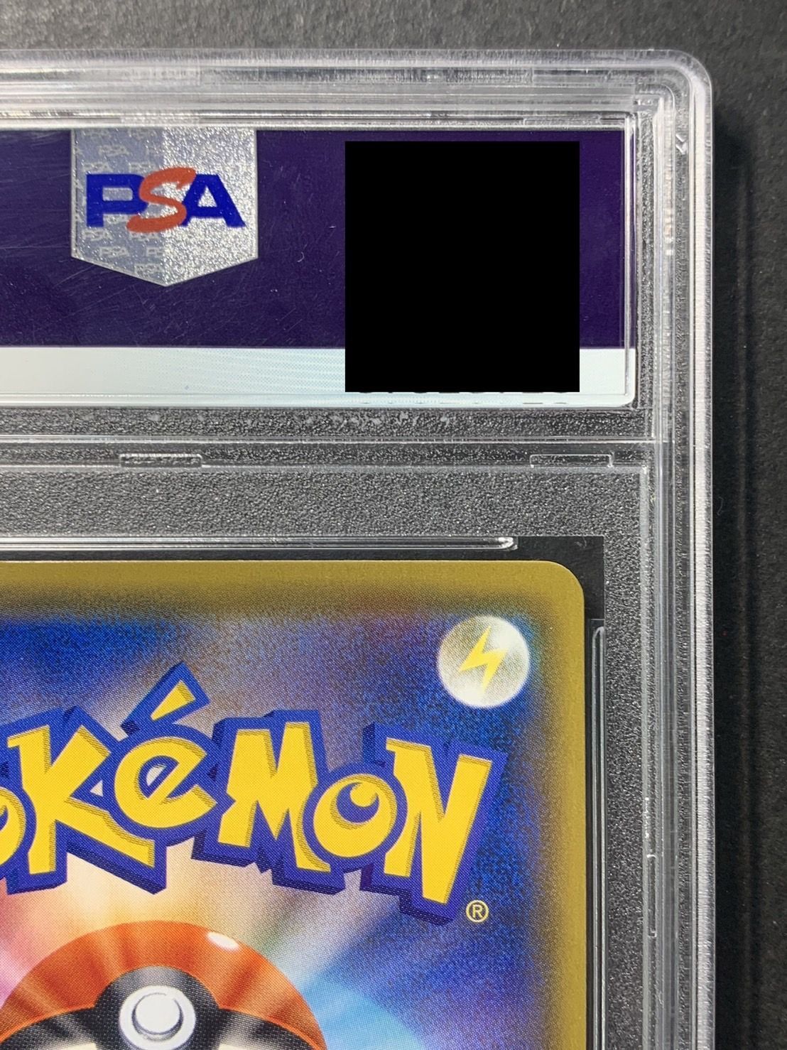 〔PSA10鑑定済〕リーリエ(SR仕様)【P】{397/SM-P}