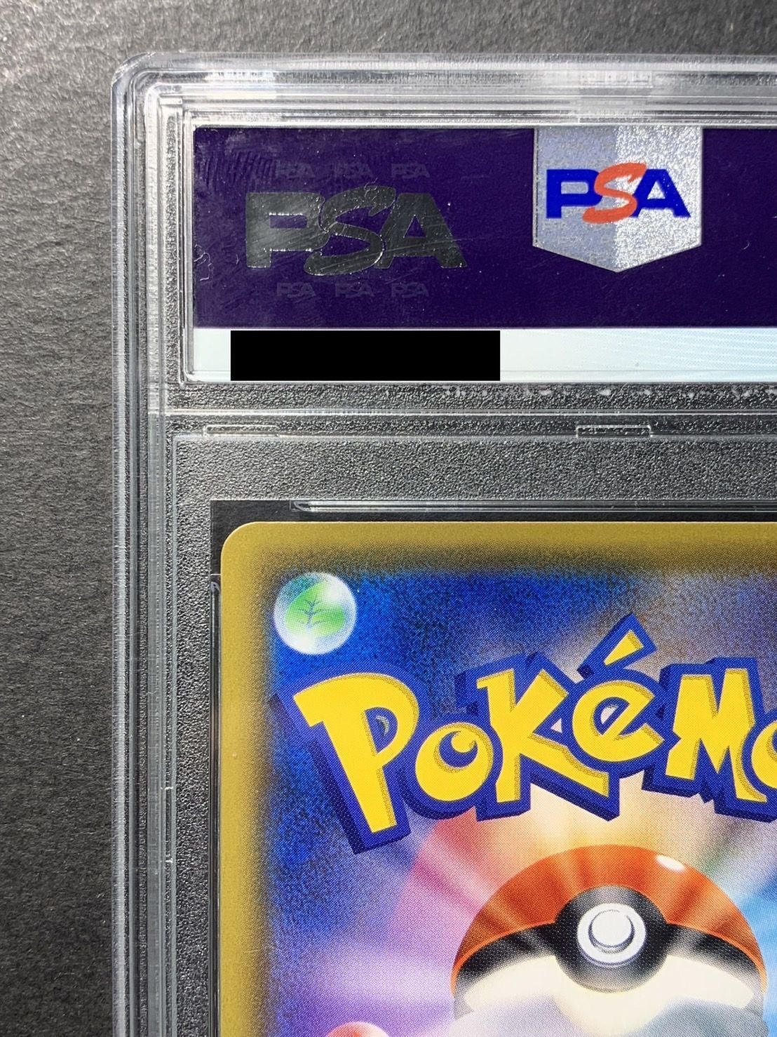 〔PSA10鑑定済〕リーリエ(SR仕様)【P】{397/SM-P}