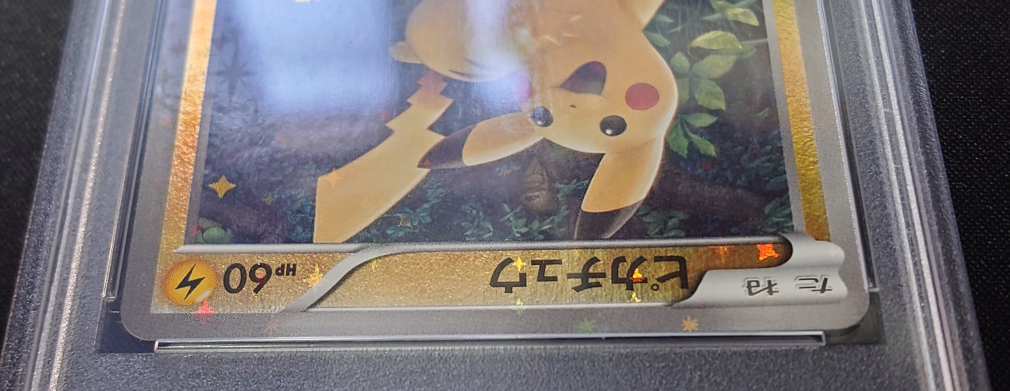 状態難/PSA10鑑定済〕ピカチュウ(20thアニバーサリー)【P】{XY-P}