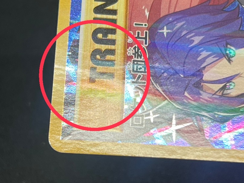 〔状態B〕ロケット団参上!【P】{278/XY-P}