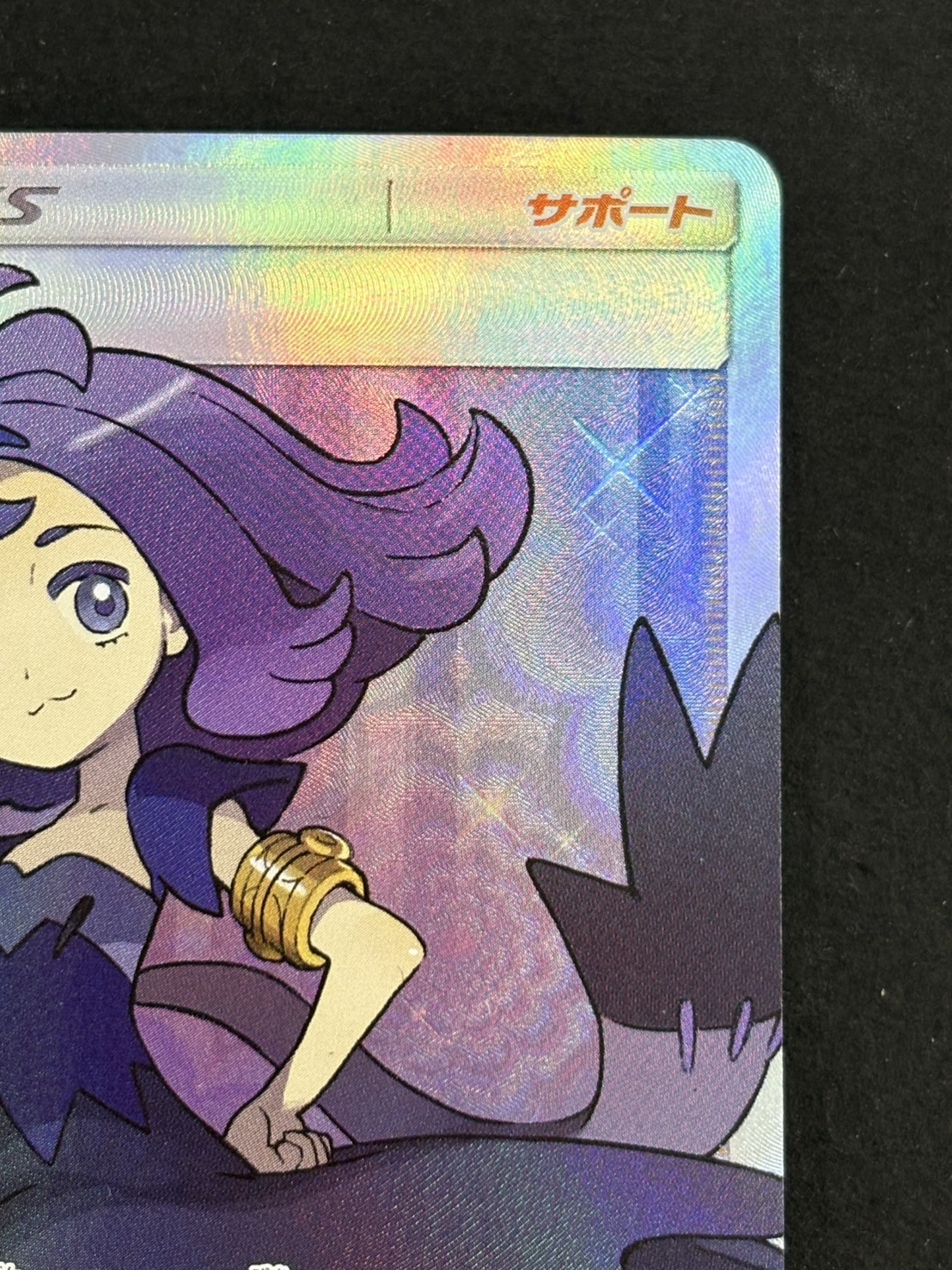 アセロラ【SR】{056/049}