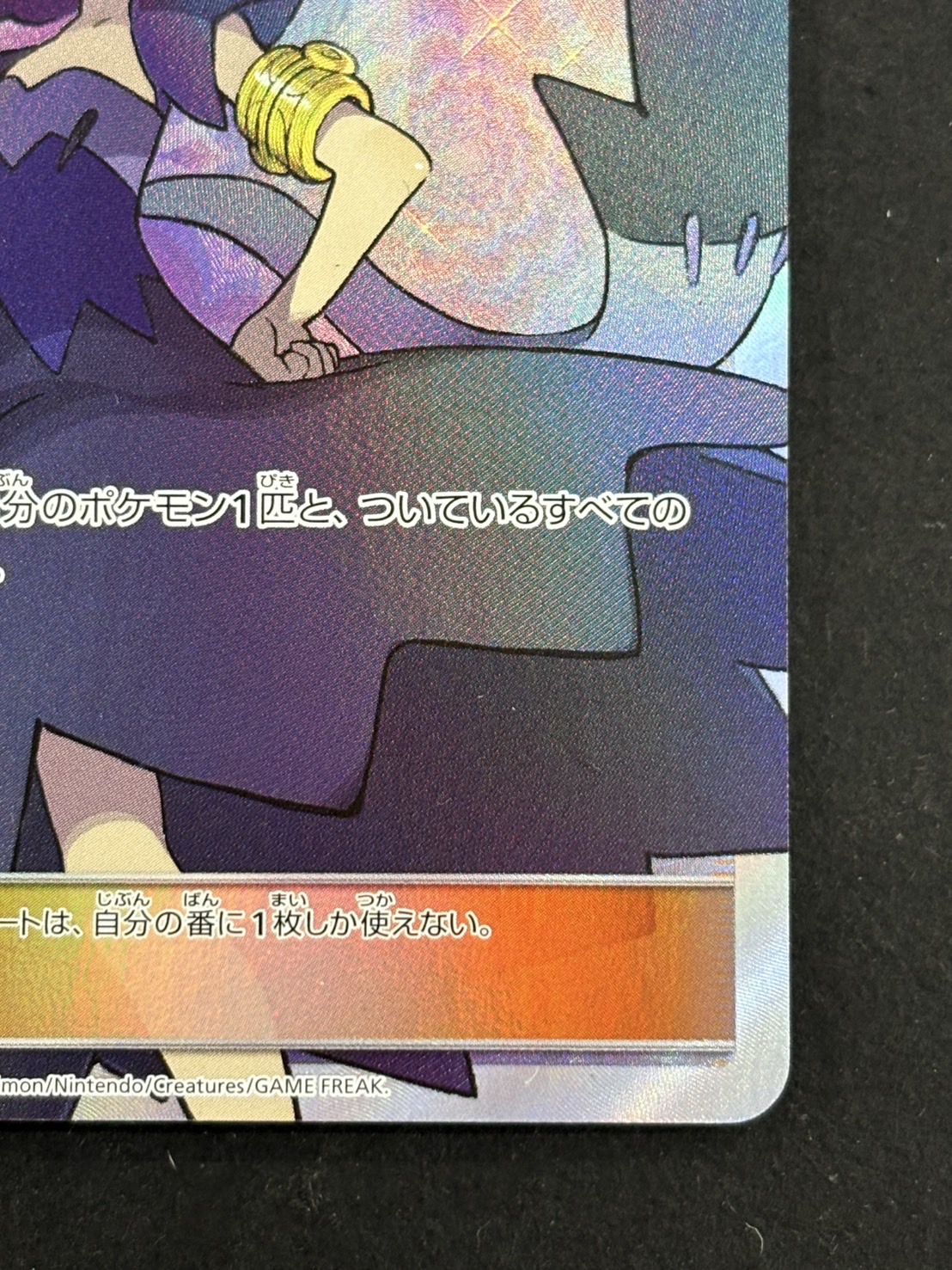 アセロラ【SR】{056/049}