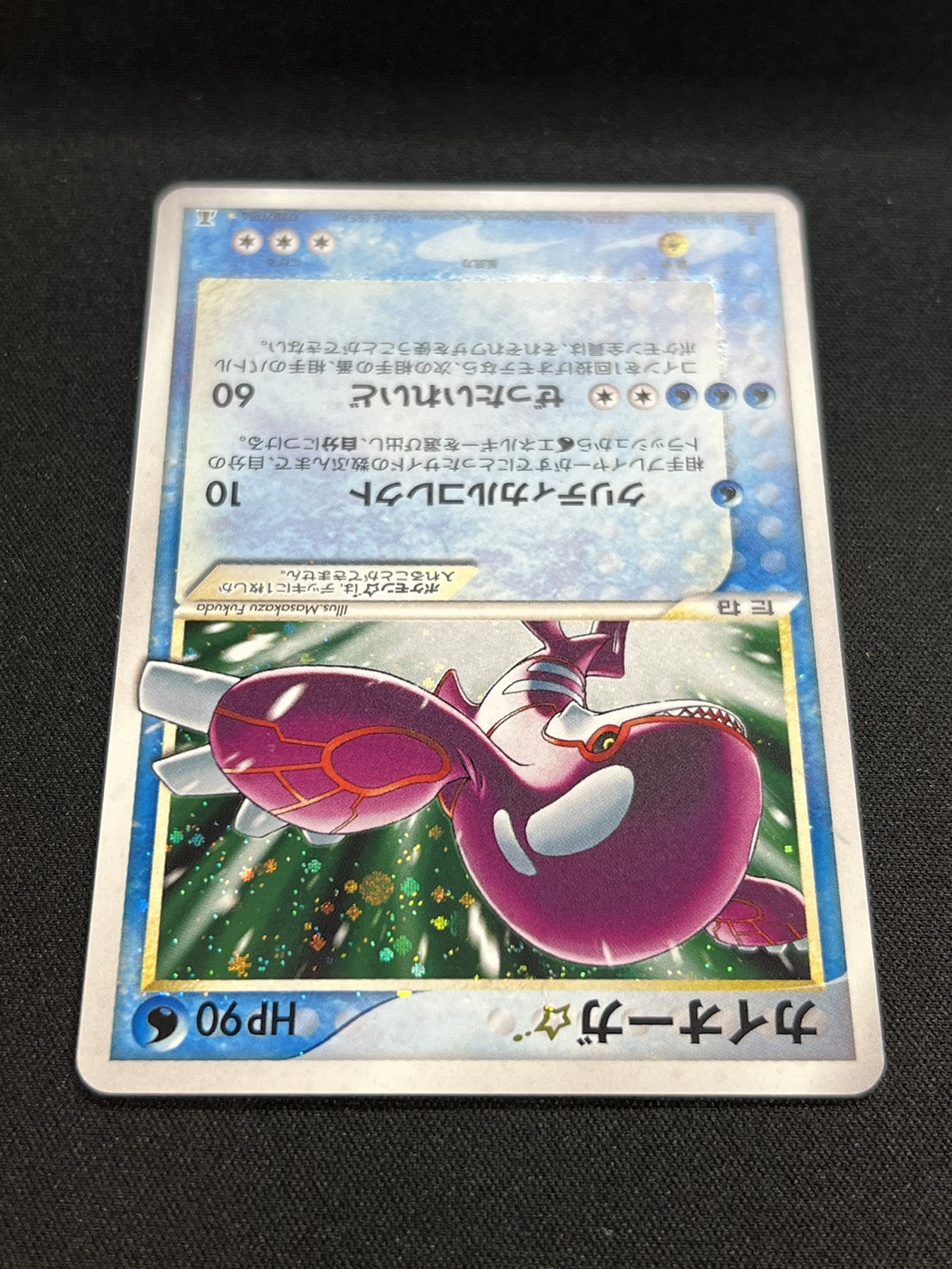 〔状態A-〕カイオーガ☆(1ED)【☆】{028/086}