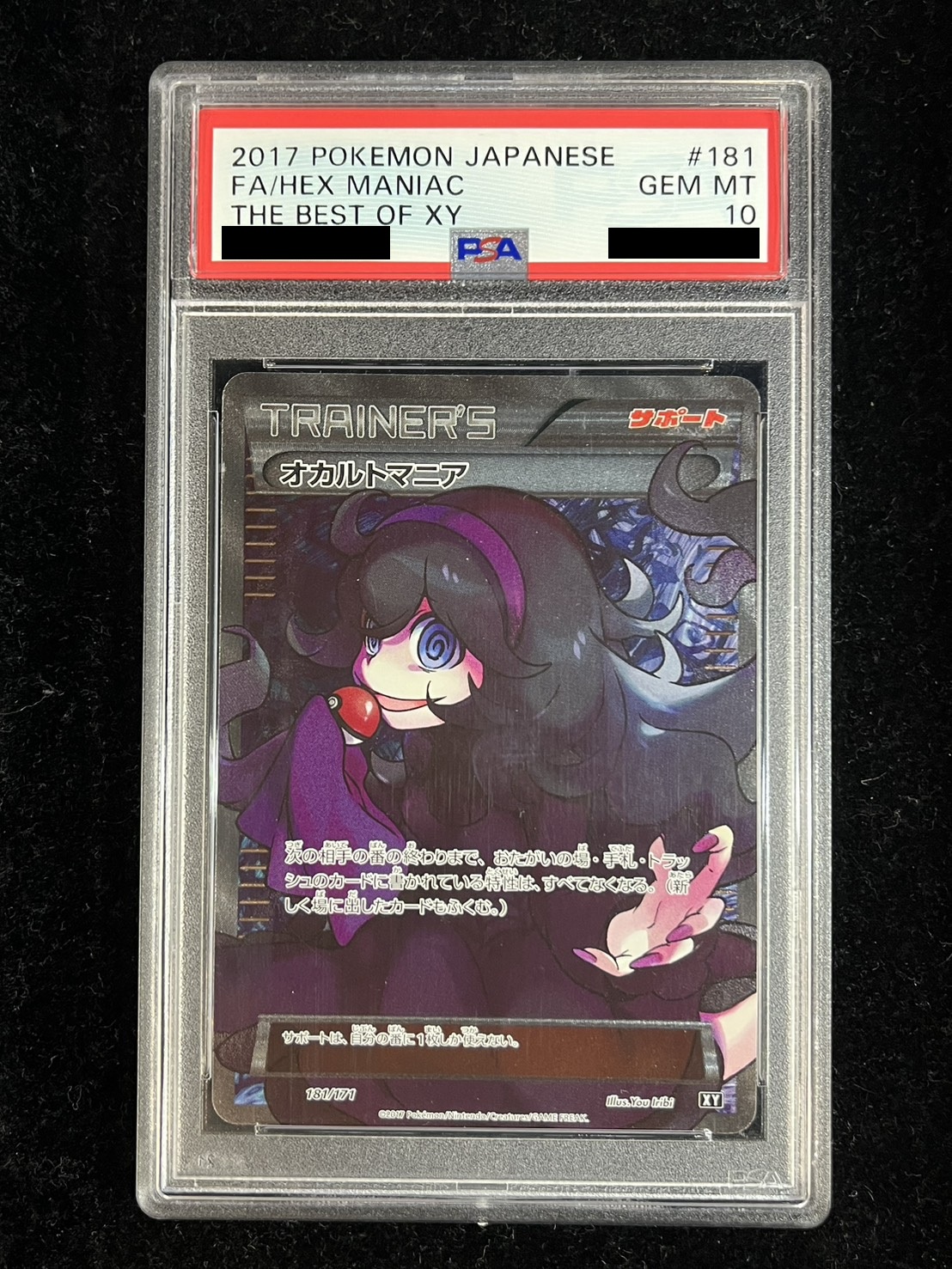 〔PSA10鑑定済〕オカルトマニア(SR仕様)【-】{181/171}