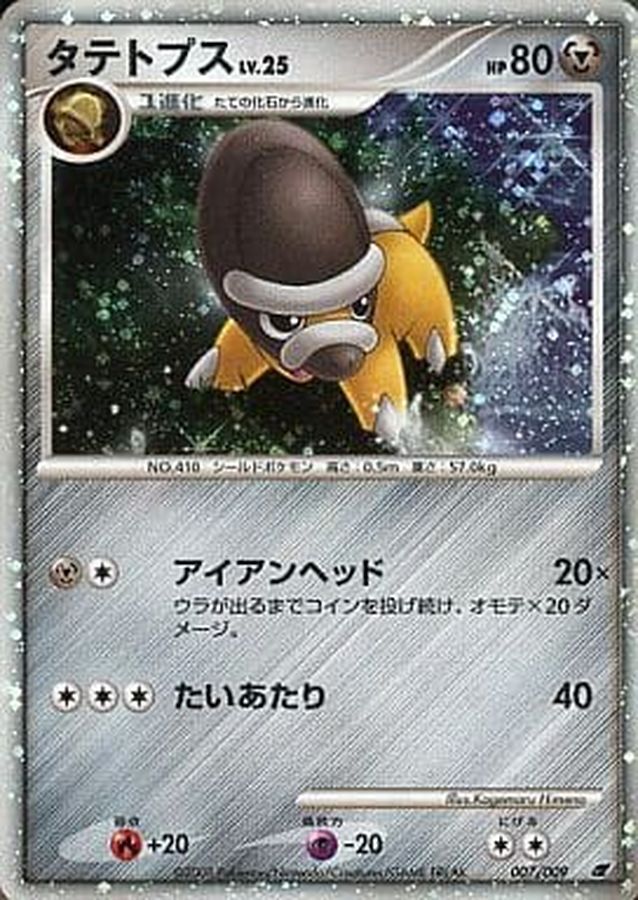 〔PSA9鑑定済〕タテトプス【-】{006/009}