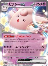 スカーレット&バイオレット exスタートデッキ - カードラッシュ スカーレット&バイオレット exスタートデッキ - カードラッシュ